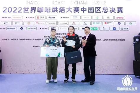 捷报来袭 2022世界咖啡烘焙大赛中国区总决赛冠军诞生了 三豆客