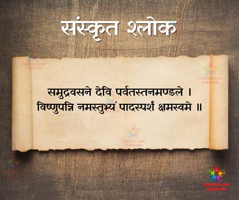 100 संस्कृत श्लोक हिंदी अर्थ सहित Sanskrit Shlok With Meaning