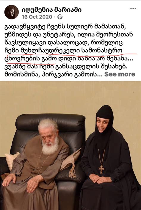 თავის თავზე წერს🤣🤣🤣🙈 დეკანოზი ილია ჭიღლაძე