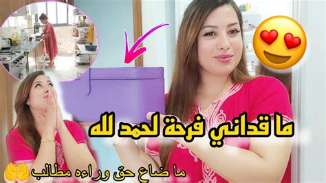 لحمد لله ربي كبير ️قولو ليا مبروك فرحت بزاف🤲لجديد يا ختي هادشي حمقني😍
