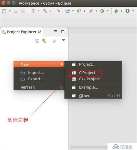 Linux ubuntu下打造eclipse C C 集成开发环境 编程语言 亿速云