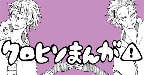 ヒソカ 【腐】クロヒソまんが もげのマンガ クロロ クロヒソ H×h【腐】 Pixiv