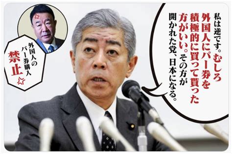 外国人のパーティー券購入 隠居の暇つぶし