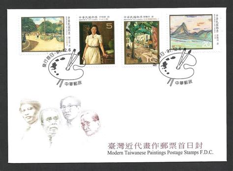 85091年 特443 台灣近代畫作郵票首日封 露天市集 全台最大的網路購物市集