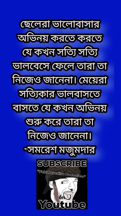 সত্যিকারের ভালোবাসা মানে কি True Love Facts Lovestatus Lovestory