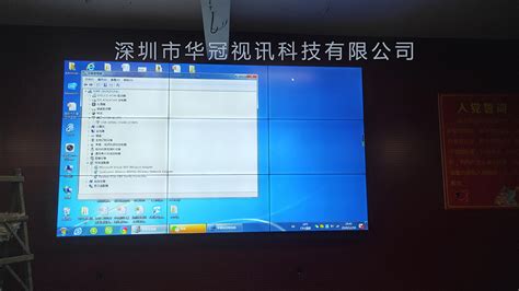 江西上饶某单位礼堂3列3行（55寸35mm）应用案例深圳市华冠视讯科技有限公司提供液晶拼接屏液晶拼接大屏拼接屏广告机液晶广告机