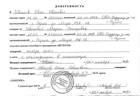 Доверенность на получение почты на почте россии физическое лицо образец