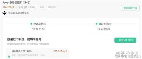 蕙策（掌上先机）26java后端研发实习生面经 知乎
