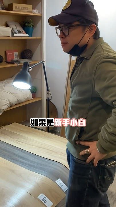 如果是新手小白怎麼選地板？diy Dhshop 丹哥 歐巴地板 地板 Shorts Youtube