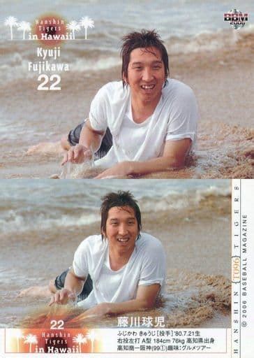 駿河屋 T096 レギュラーカード ： 藤川球児（bbm）