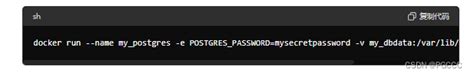 Postgresql 容器化部署docker 安装postgres Csdn博客