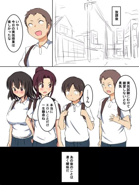 【オリジナル】学校の授業でセックスするんだけど まとめ1 同人誌 エロ漫画 Momonga（モモンガッ）