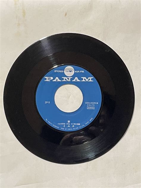 Yahooオークション Epレコード【あの頃の僕は／春】イルカ