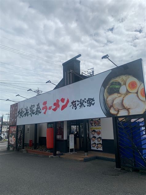 横浜家系ラーメン 有楽屋 共和店の「カラアゲ・アジフライランチ」 サリーの名古屋グルメ日記
