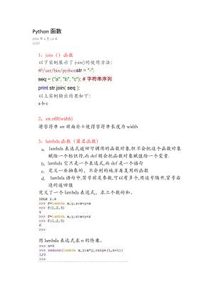 Python 常用函数