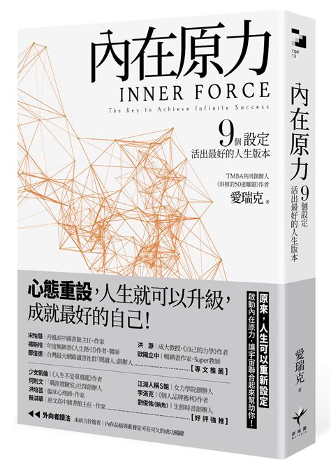 跨界大人物X名人講座透過內在原力更改你的人生演算法 ft 愛瑞克Accupass 活動通
