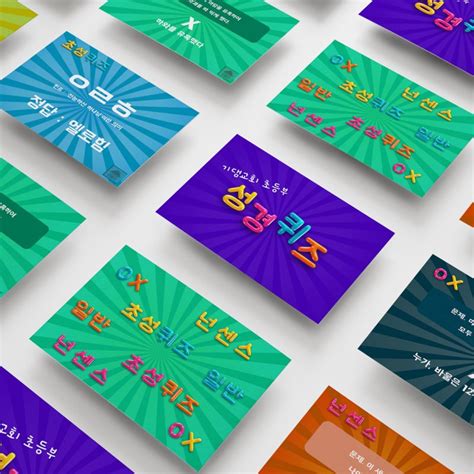 성경 퀴즈 Ppt 템플릿 소개해요~ 교회 레크레이션 자료 네이버 블로그