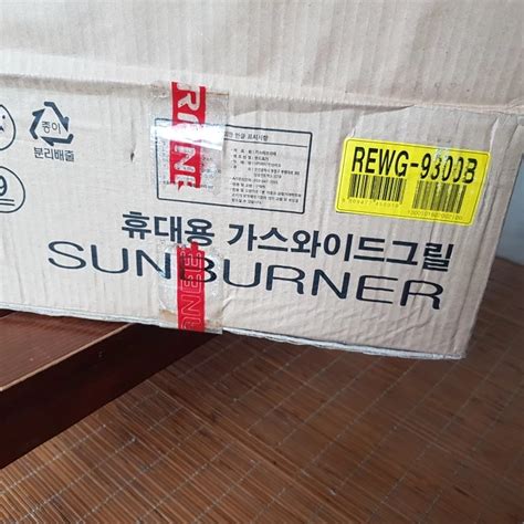 휴대용가스와이드그릴 당근 중고거래