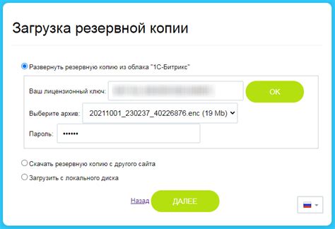 Перенос продукта 1C Битрикс