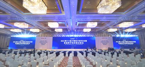 中国数字政务论坛暨首届数字政府建设峰会 全泽活动策划