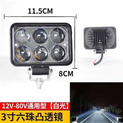 【極致】 汽車led射燈 12v24v貨車射燈 機車燈 電動車燈 工程車燈 倒車燈改裝 工作燈 作業燈 蝦皮購物