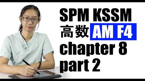 SPM KSSM 高学Add Maths form Vector chapter part 中文解释 YouTube