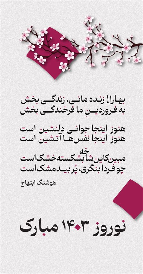 Mustafa Qizilbash On Linkedin سال و بهار نو خجسته باد به امید اینکه همه عزیزان سال مملو از