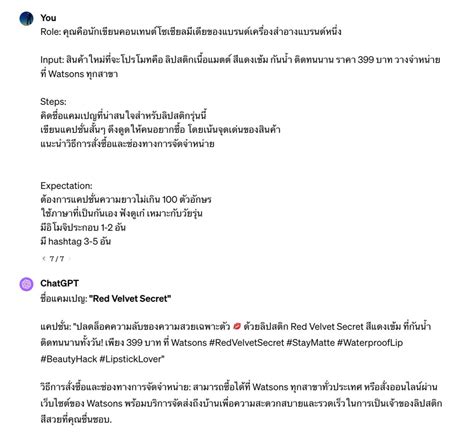 Prompt Engineer Framework