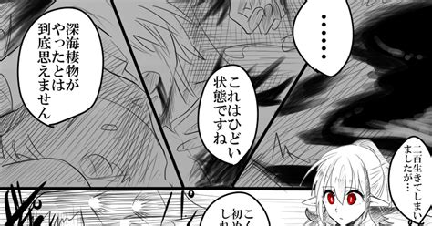 Topixiv3 【topixiv3】早く【vs深海棲物】 荊のイラスト Pixiv