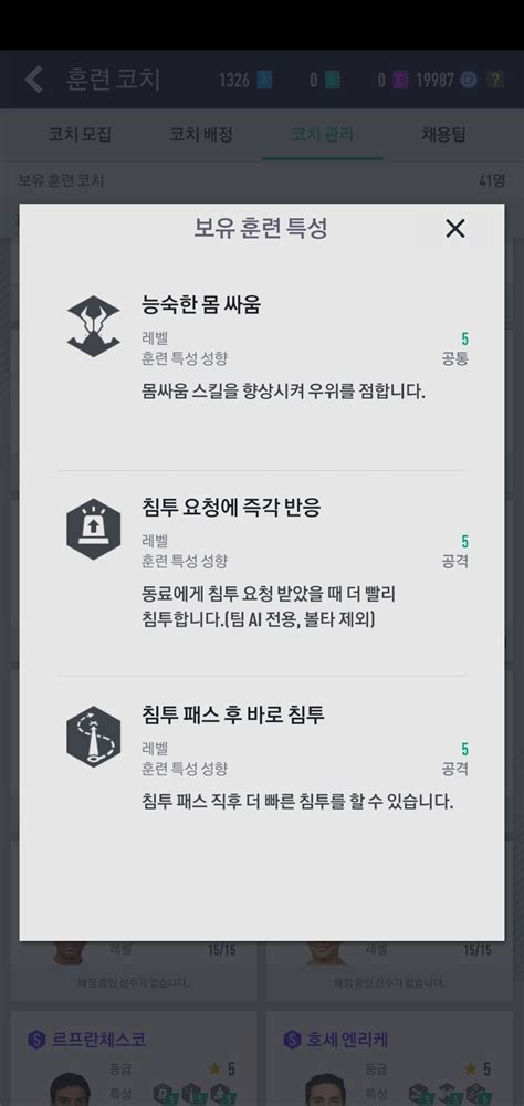 Fc 온라인 인벤 공미 훈련코치 픽 Fc 온라인 인벤 자유게시판