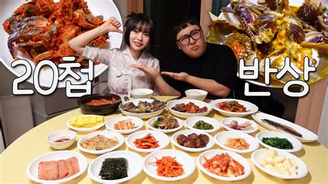 요새 기운 없는 남편 최애 20첩 반상 차려주기🤤 Feat밥도둑게장밥경찰홍어 Youtube