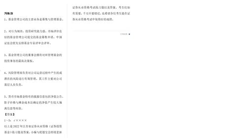 2022年江苏省证券从业资格（证券投资基金）练习题 搜狐大视野 搜狐新闻