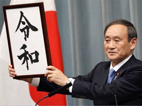 Reiwa Era Japans New Era After Heiseis Japan Rail Pass
