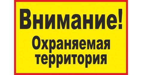 Таблички Объект под охраной купить заказать изготовление