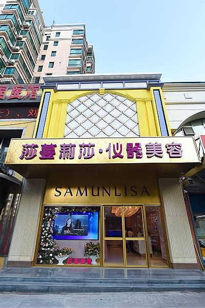 莎蔓莉莎美容院加盟费多少钱莎蔓莉莎美容院加盟费低至166万元莎蔓莉莎美容院加盟怎么样莎蔓莉莎美容院项目加盟星百度招商加盟服务平台