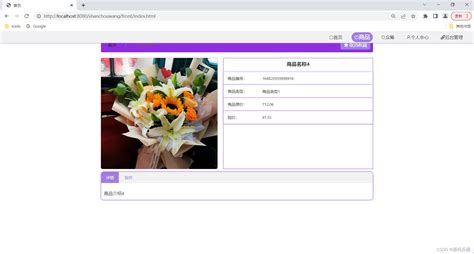 基于springbootmysqlvue的众筹善筹系统附论文 Csdn博客