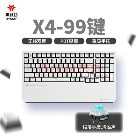 黑峡谷HyekuX4 有线 无线2 4G双模机械键盘 99键PBT键帽 凯华BOX新轴 黑森林慕斯 天空蓝轴 磁吸手托