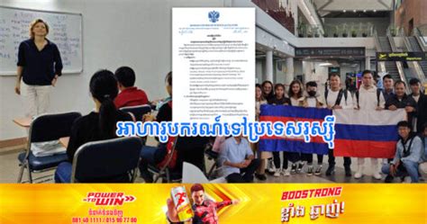 រួសរាន់ឡើង សិស្ស និស្សិត ដែលមានបំណងចង់សិក្សានៅក្រៅប្រទេស ពេលនេះបានមកដល់ហើយ