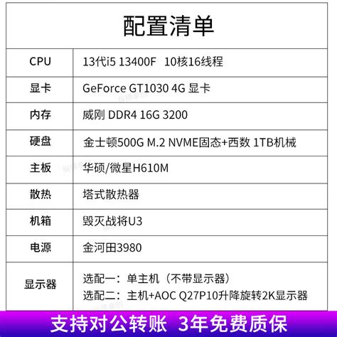 纵横卓创 10核i5 13400程序员编译编程前端算法开发科学计算网站网页设计组装台式电脑主机虎窝淘