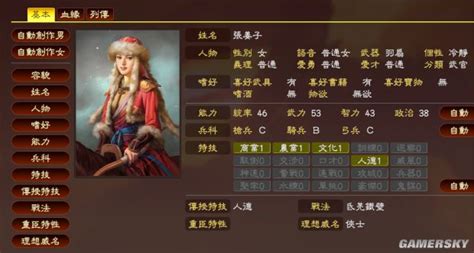 《三国志13》1000名登录武将mod（含头像）及新登录武将一览董卓军新增21人 游民星空