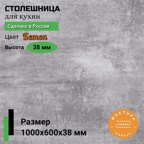 Столешница,ВЛДСП, Пластик,600х1000х38мм - купить с доставкой по ...