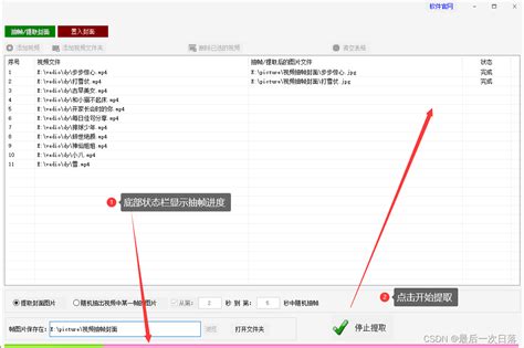 轻松批量处理视频封面,释放创意能量mp4封面批量 Csdn博客 轻松批量处理视频封面,释放创意能量mp4封面批量 Csdn博客