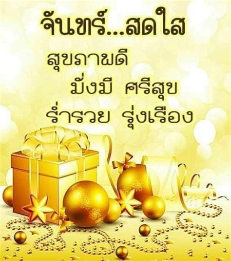 🍁🍂🖤🍂🍁 สวัสดีตอนเช้า อรุณสวัสดิ์ สุขสันต์วันจันทร์