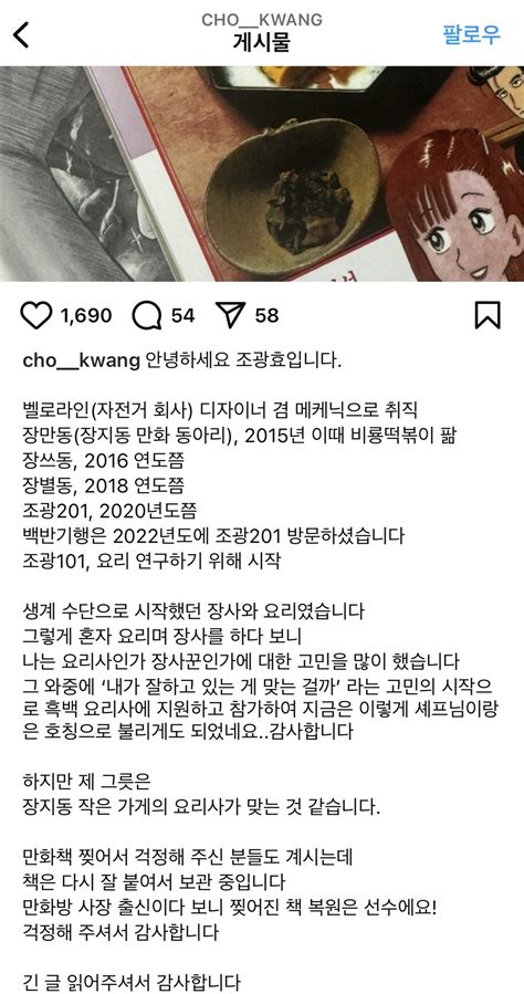 흑백요리사 만화책 찢는 컨셉에 대한 만찢남 공식 답변 포텐 터짐 최신순 에펨코리아