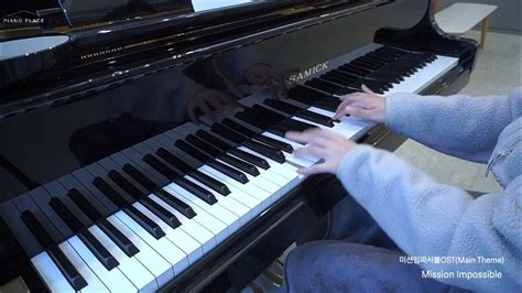 미션임파서블ost Main Theme Mission Impossible I 강사연주 I 피아노커버pianocover Youtube