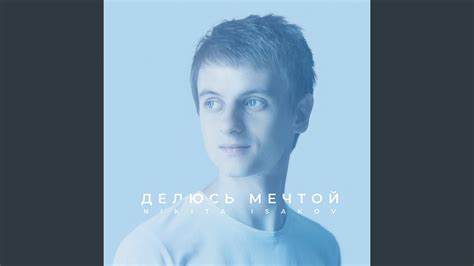 Там де ти Youtube