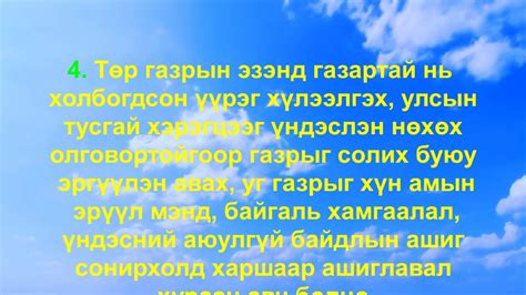 Монгол улсын бүрэн эрхт байдал Youtube