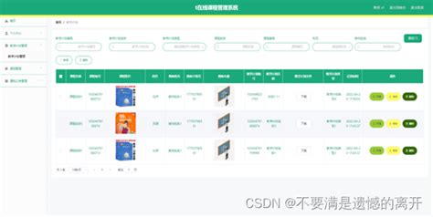 基于springboot在线课程管理系统的设计与实现springboot课程设计 Csdn博客