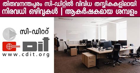 C Dit Recruitment Apply Online Now For Various Vacancies