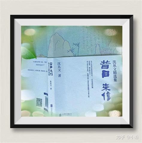 情昔日来信里的湘西风情与爱情 知乎